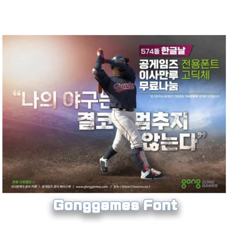Free Korean Fonts Which You Can Use Free In 2022