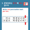 8 TOPIK Wongoji Writing Rules On TOPIK - Guide On Writing