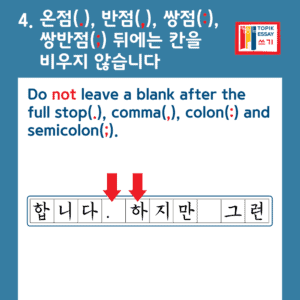 8 TOPIK Wongoji Writing Rules On TOPIK - Guide On Writing