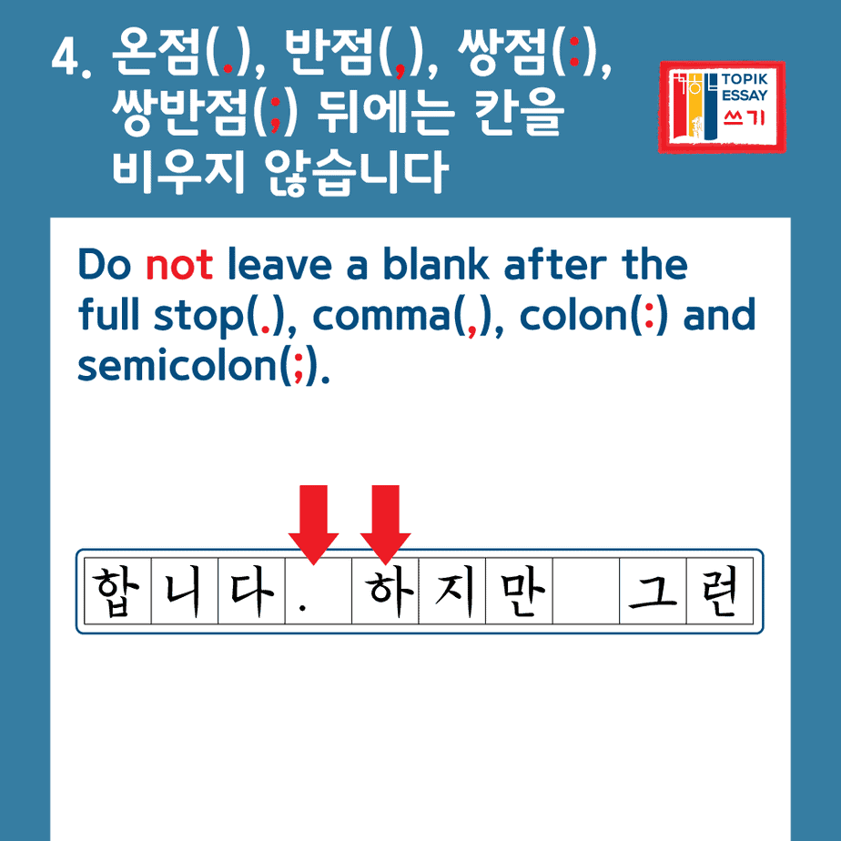 8 TOPIK Wongoji Writing Rules On TOPIK - Guide On Writing