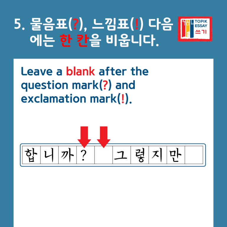 8 TOPIK Wongoji Writing Rules On TOPIK - Guide On Writing