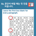 8 TOPIK Wongoji Writing Rules On TOPIK - Guide On Writing