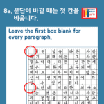 8 TOPIK Wongoji Writing Rules On TOPIK - Guide On Writing