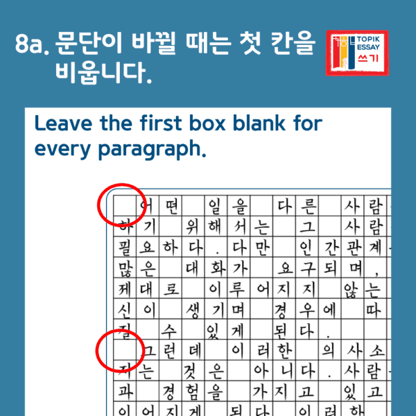 8 TOPIK Wongoji Writing Rules On TOPIK - Guide On Writing