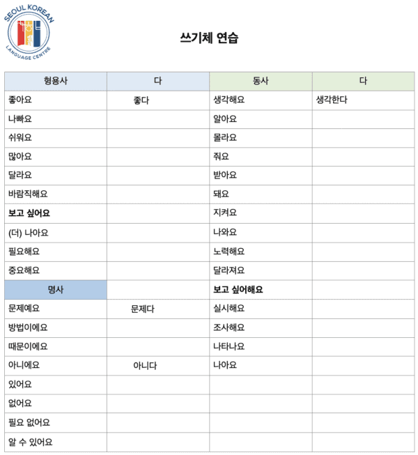 Succeed In TOPIK 2024 | Expert TOPIK Writing Tips